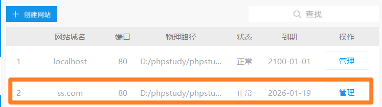 十分钟学会在phpstudy上快速搭建环境，开发php项目_dolphinphp+phpstudy-CSDN博客
