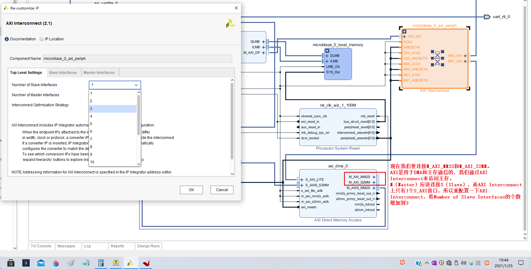 【教程】Xilinx FPGA里面的AXI DMA IP核的简单用法（以读写Floating-point IP核数据为例）-CSDN博客