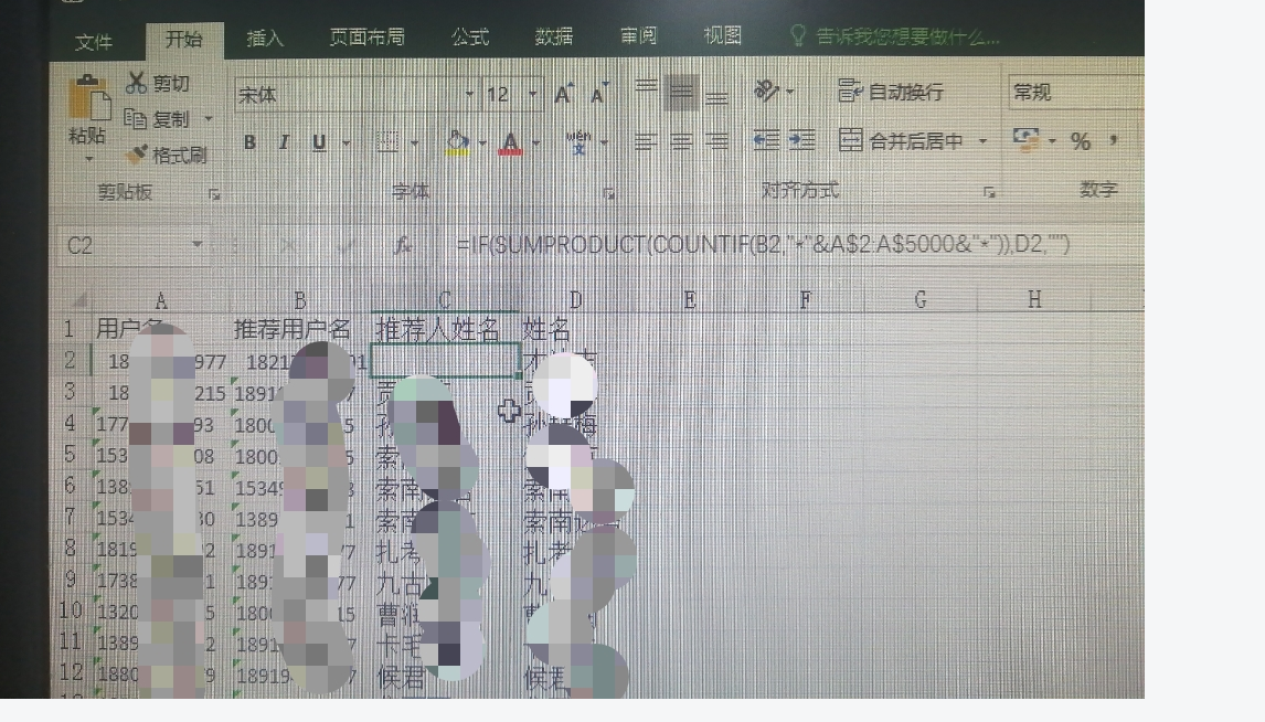 Execl中如果B列数据出现在A列中，则C列单元格显示对应D列数据公式_excel如果a包含b则显示c-CSDN博客