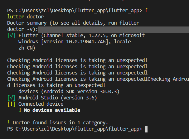 flutter 安装与环境配置与踩坑_dev.flutter.flutter-plugin-loader-CSDN博客