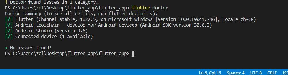 flutter 安装与环境配置与踩坑_dev.flutter.flutter-plugin-loader-CSDN博客
