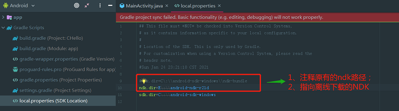 Android studio：第一个NDK项目（新建&导入C++&遇到问题）_安卓ndk下载 22.0.7026061-CSDN博客