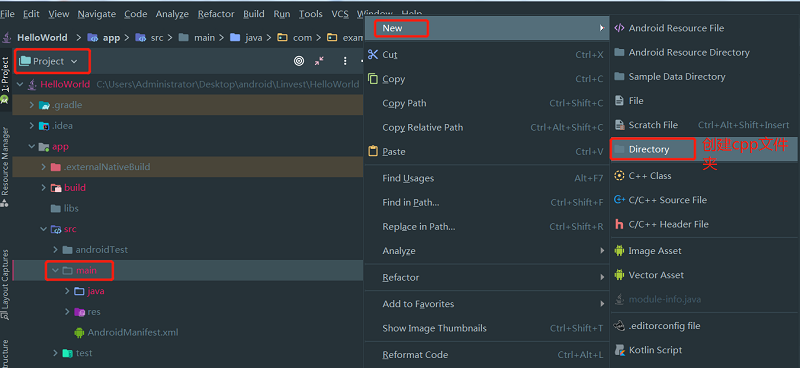 Android studio：第一个NDK项目（新建&导入C++&遇到问题）_安卓ndk下载 22.0.7026061-CSDN博客