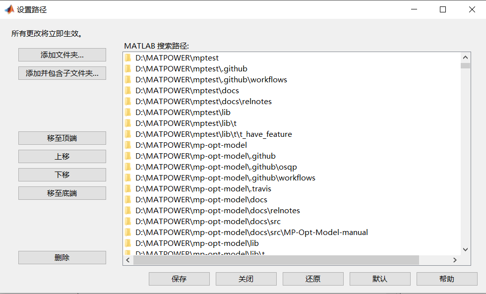 Matpower安装流程_matpower 7.1-CSDN博客