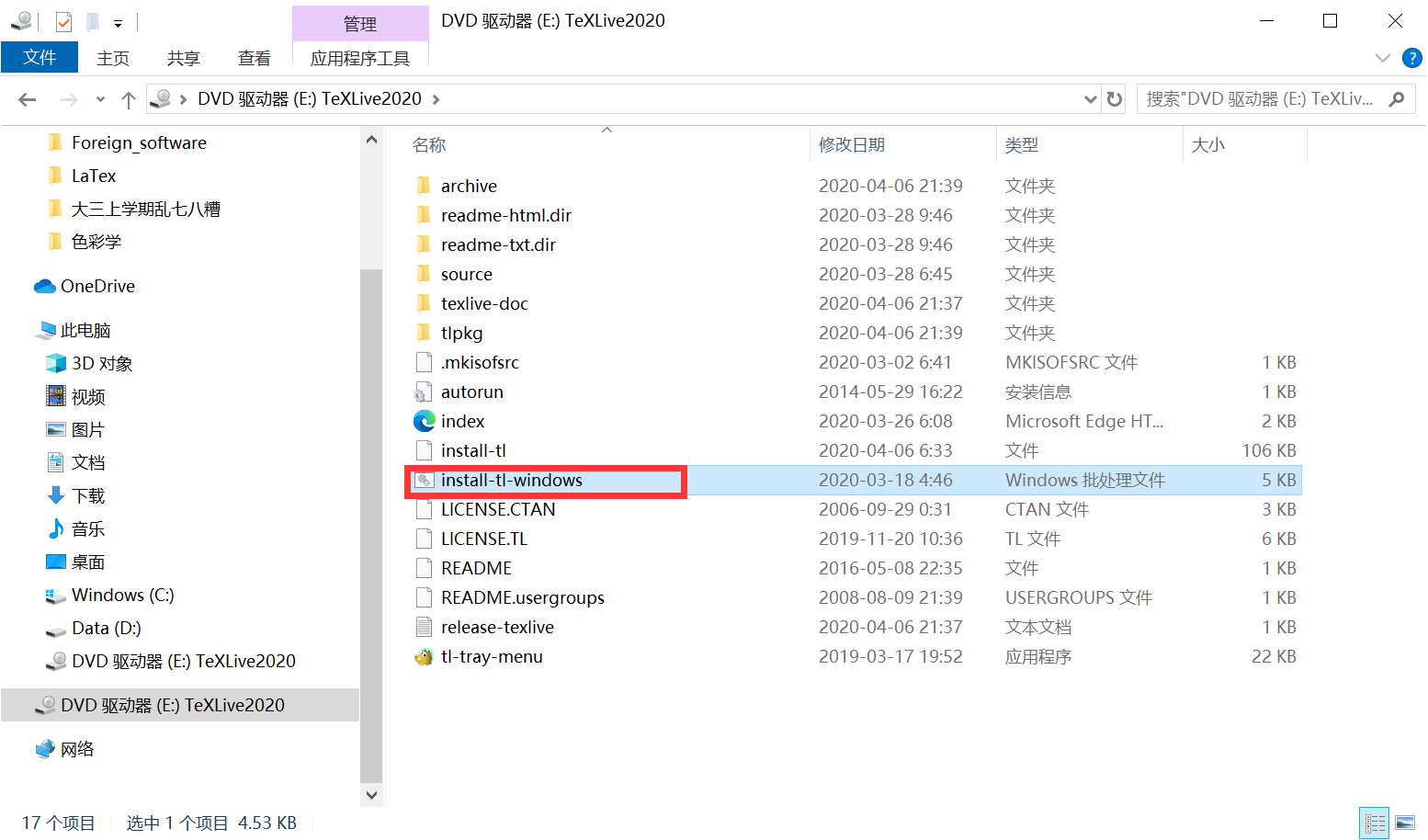 TexLive与TexStudio2020下载，安装及配置(亲测莫问题)_texstudio下载 百度网盘-CSDN博客