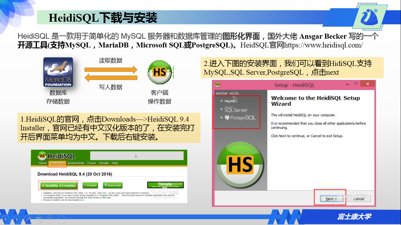 Mariadbandheidisql安装与使用安装hiedisql需要什么 Csdn博客 