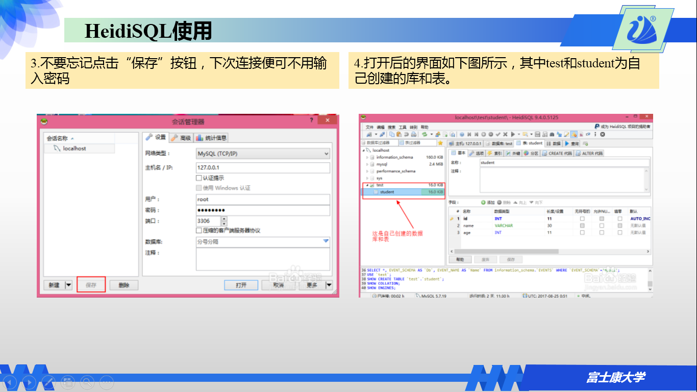 MariaDB&HeidiSQL安装与使用_安装hiedisql需要什么-CSDN博客