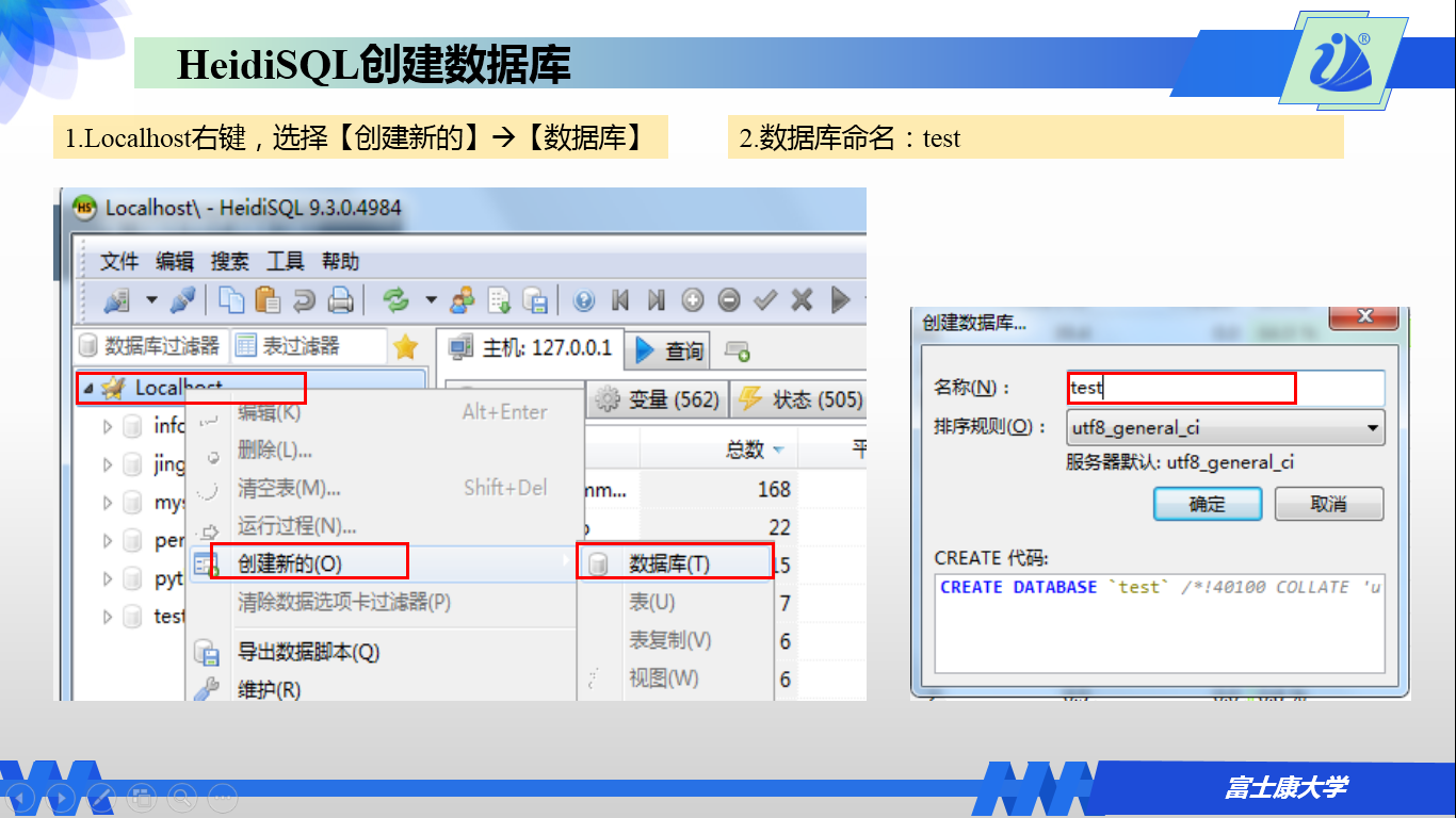 MariaDB&HeidiSQL安装与使用_安装hiedisql需要什么-CSDN博客