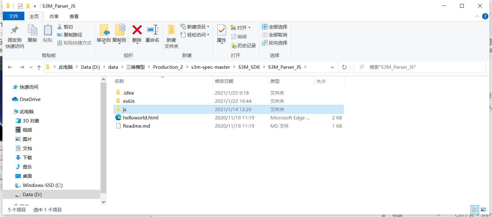 supermap开放三维地理空间数据格式S3M搭配cesium使用教程_s3m-spec使用-CSDN博客