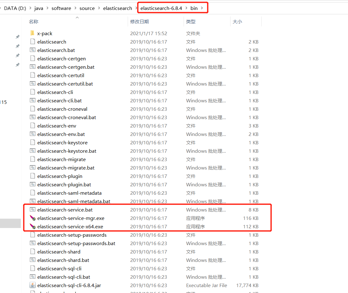 window10中安装、卸载es服务_windows卸载elasticsearch-CSDN博客