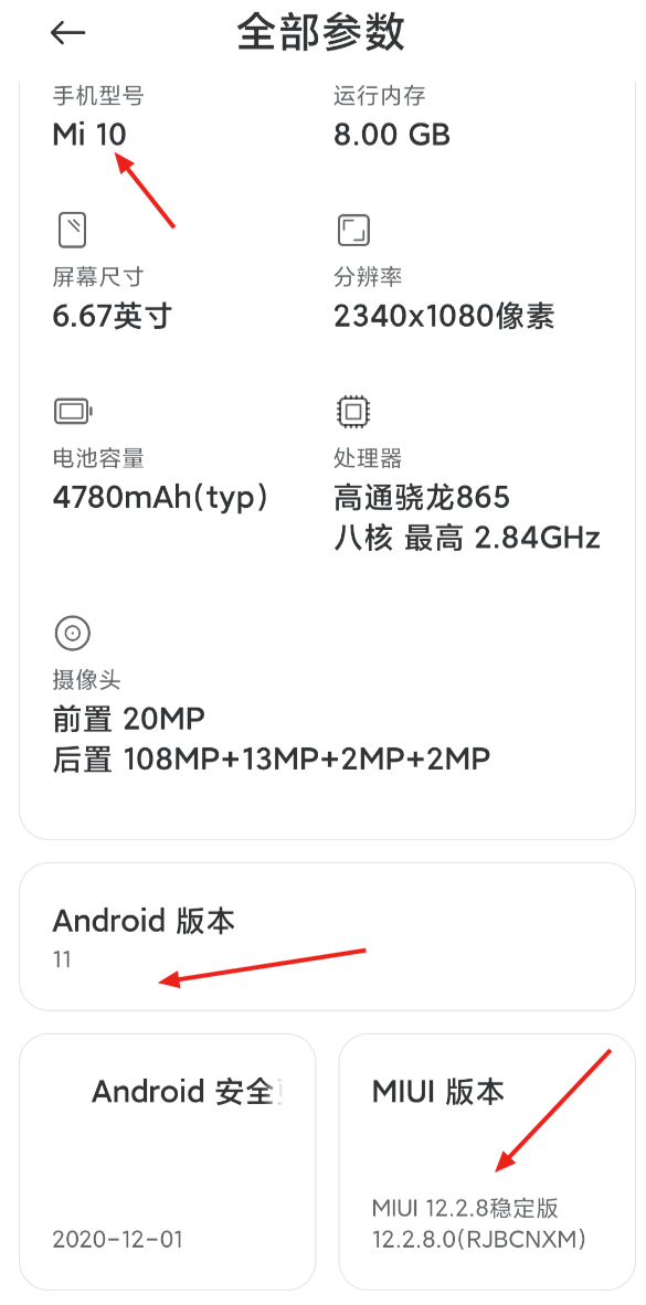 安卓老项目，安卓11（特指小米10的）APP打开闪退问题记录_android studio 升级安卓11后应用闪退-CSDN博客