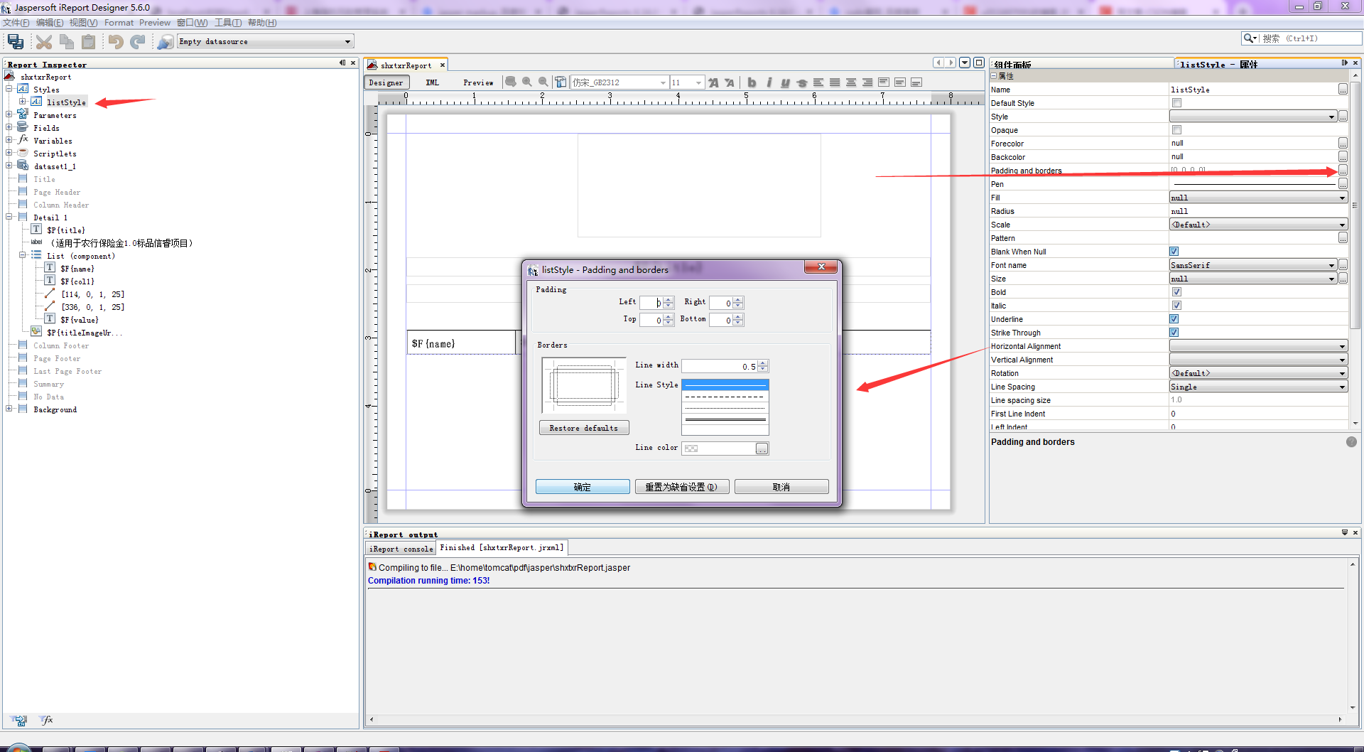 ireport table中元素内容超出纸张剩余空间，导致出现空白页问题的解决方法_ireport 去除空白页-CSDN博客