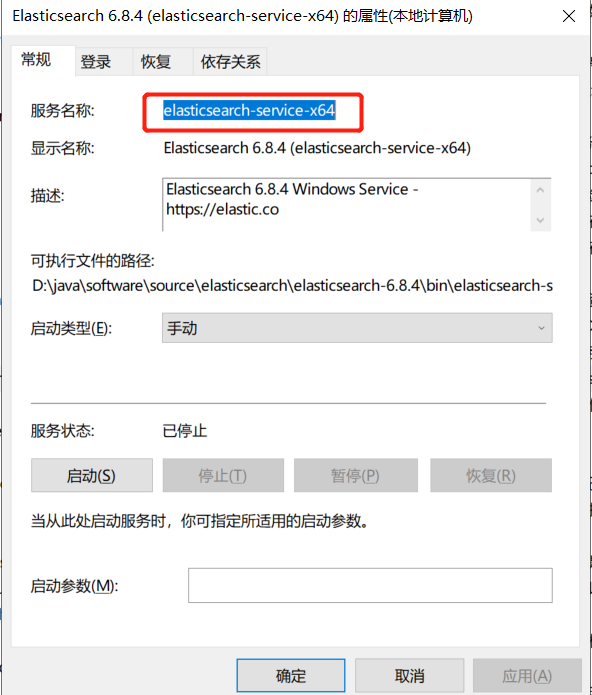 Window10中安装、卸载es服务windows卸载elasticsearch Csdn博客 