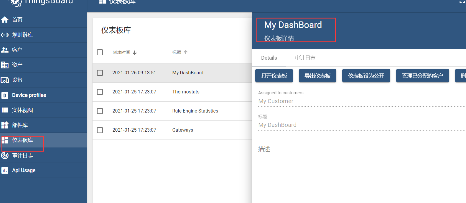 thingsboard（2）创建设备、仪表、分配给用户_thingsboard分配用户-CSDN博客
