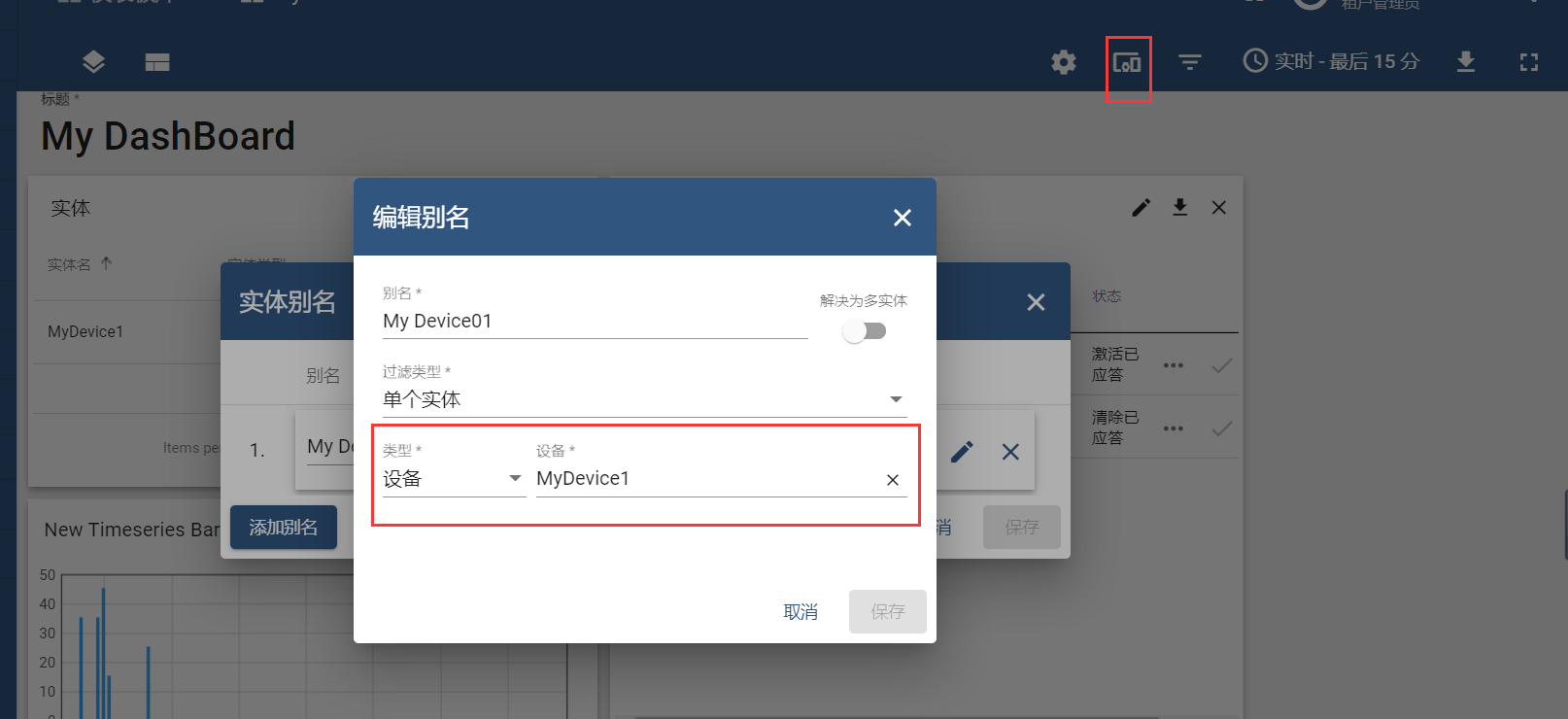 thingsboard（2）创建设备、仪表、分配给用户_thingsboard分配用户-CSDN博客
