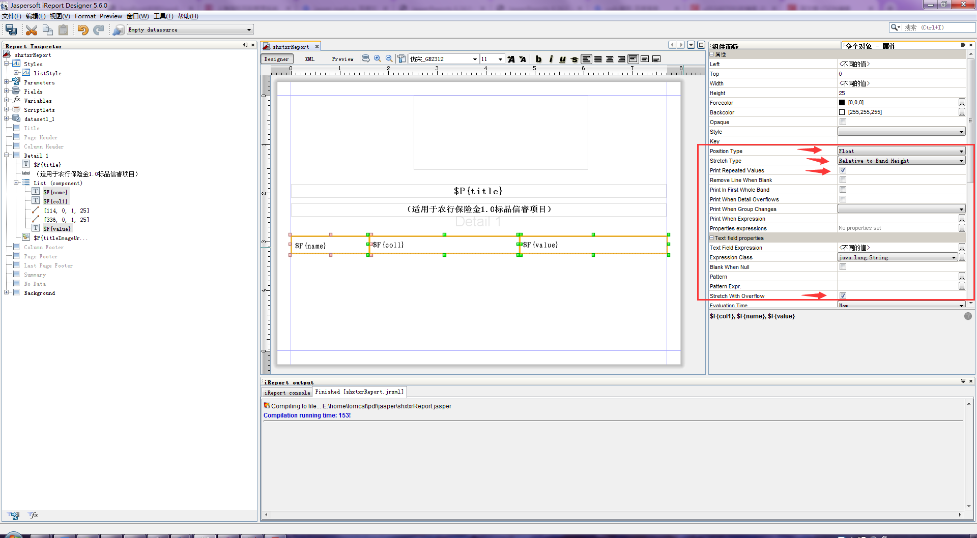 ireport table中元素内容超出纸张剩余空间，导致出现空白页问题的解决方法_ireport 去除空白页-CSDN博客
