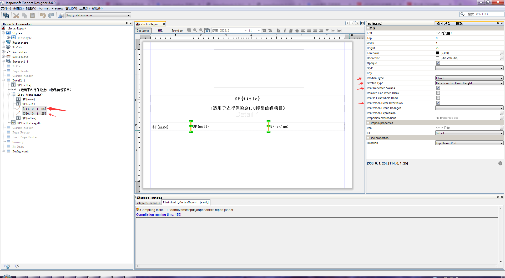 ireport table中元素内容超出纸张剩余空间，导致出现空白页问题的解决方法_ireport 去除空白页-CSDN博客