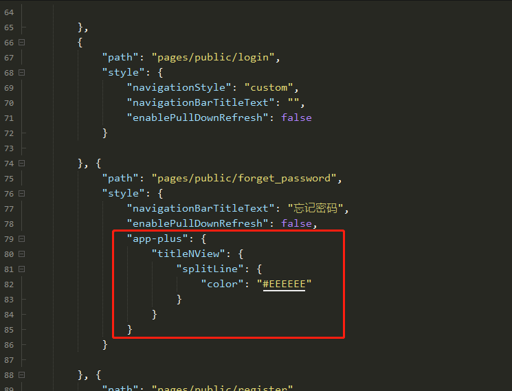 uniapp 如何配置导航栏下底部线条_uniapp splitline-CSDN博客