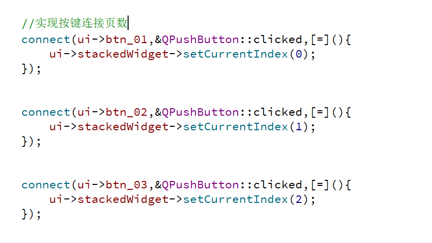 Qt_Stacked widget 实现翻页功能！_qstackwidget 上下翻转效果-CSDN博客