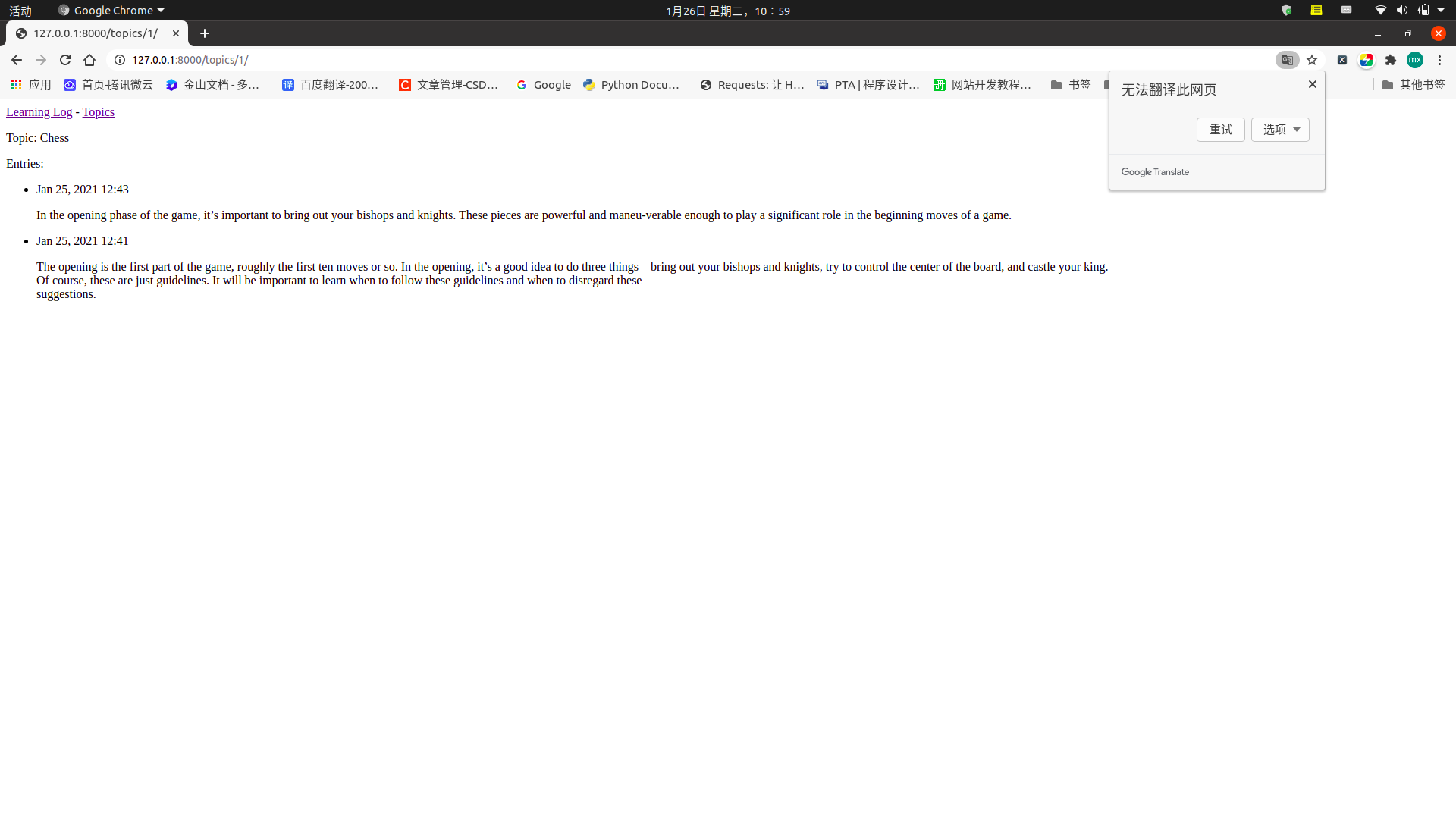 python从入门到实践 Django项目示例（第一部分）_you are seeing this page because debug=true is in -CSDN博客