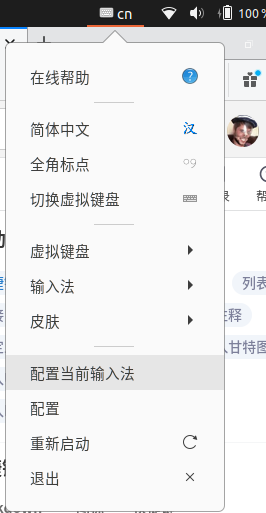 Ubuntu20.04 basic configuration record installation Sogou input method ...