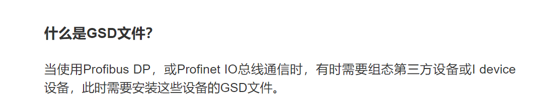 Profinet与GSD文件_profinent gsd的内容-CSDN博客