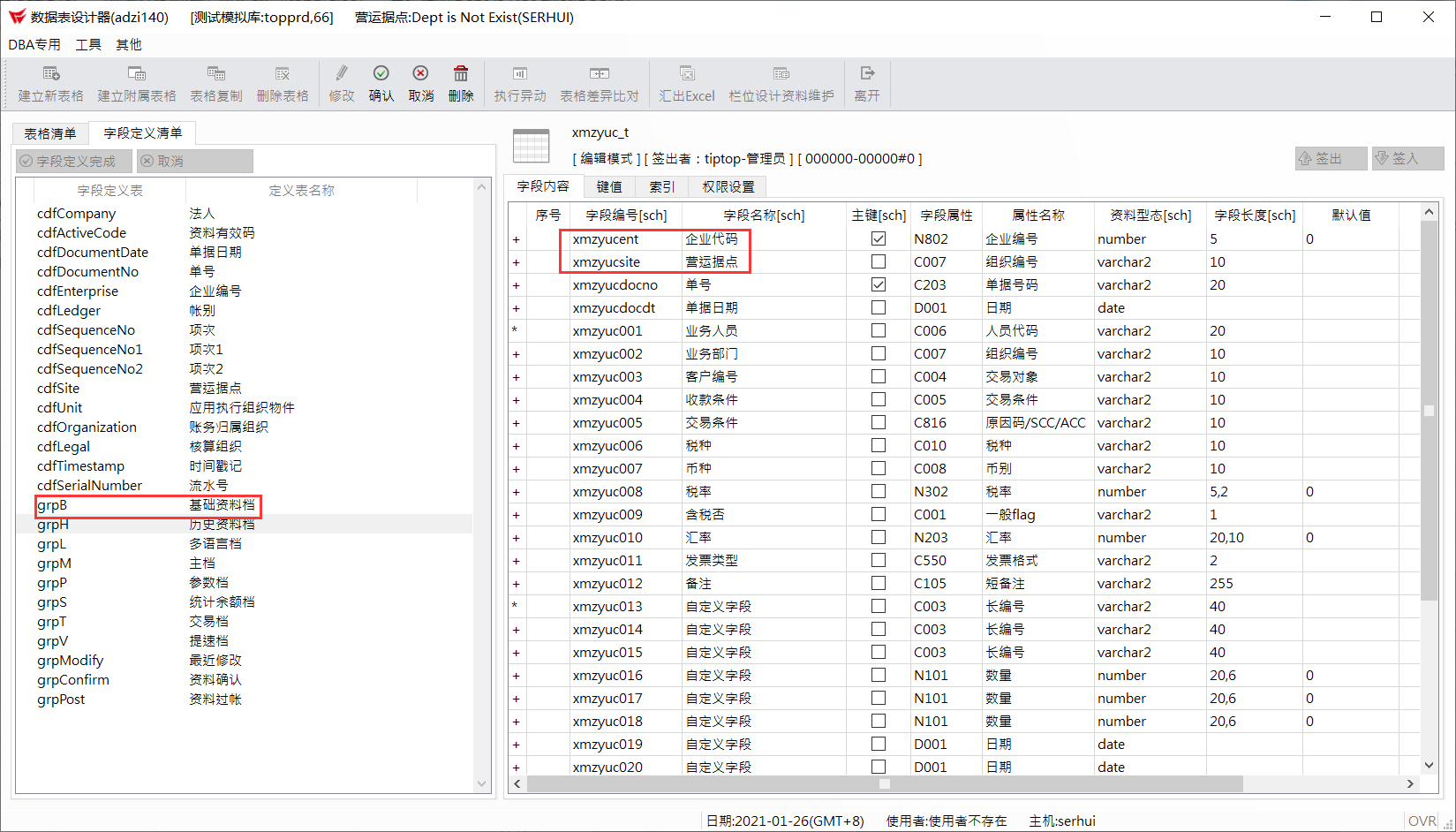 【实习之T100开发】T100 双档程序开发流程_t100开发语言-CSDN博客
