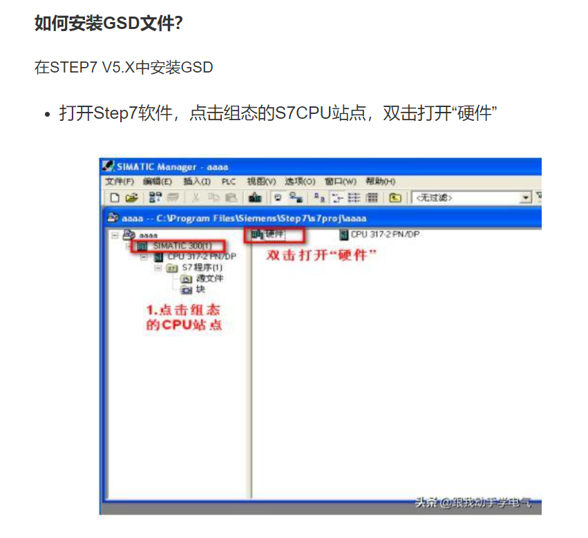 Profinet与GSD文件_profinent gsd的内容-CSDN博客
