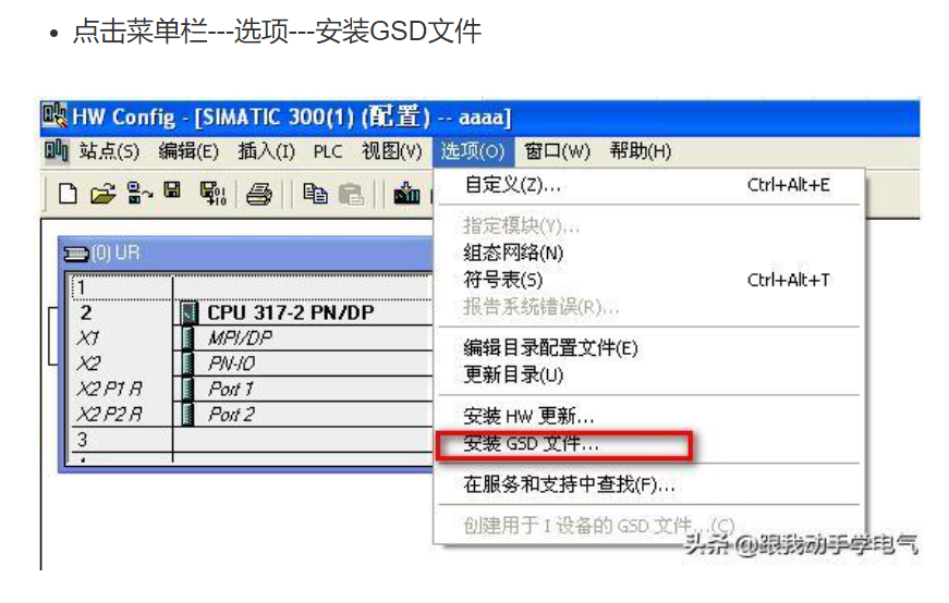 Profinet与GSD文件-CSDN博客