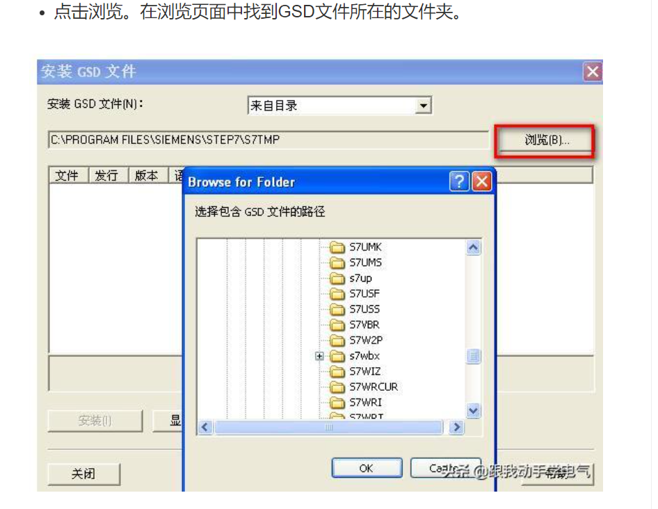Profinet与GSD文件-CSDN博客