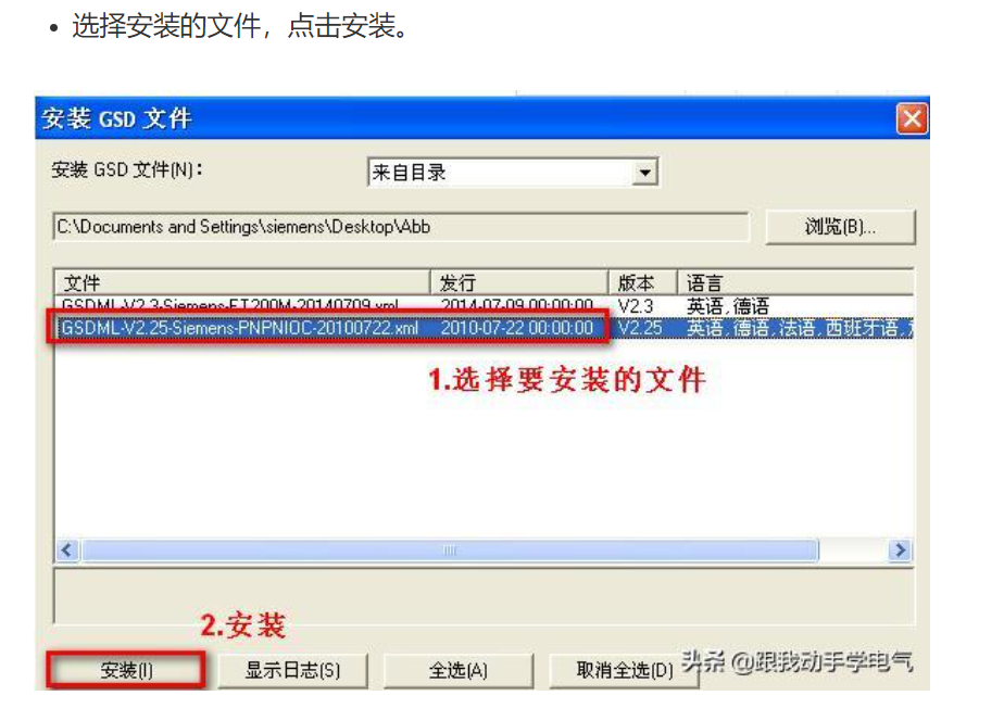 Profinet与GSD文件_profinent gsd的内容-CSDN博客