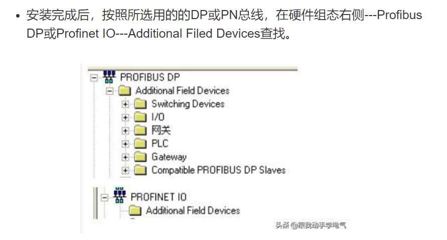Profinet与GSD文件_profinent gsd的内容-CSDN博客