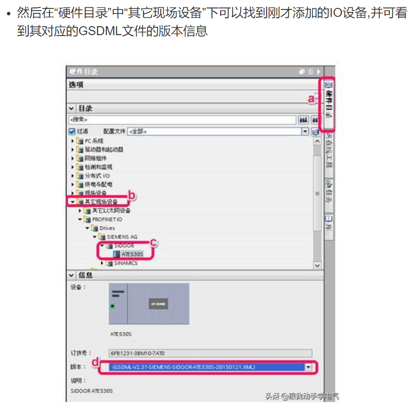 Profinet与GSD文件_profinent gsd的内容-CSDN博客