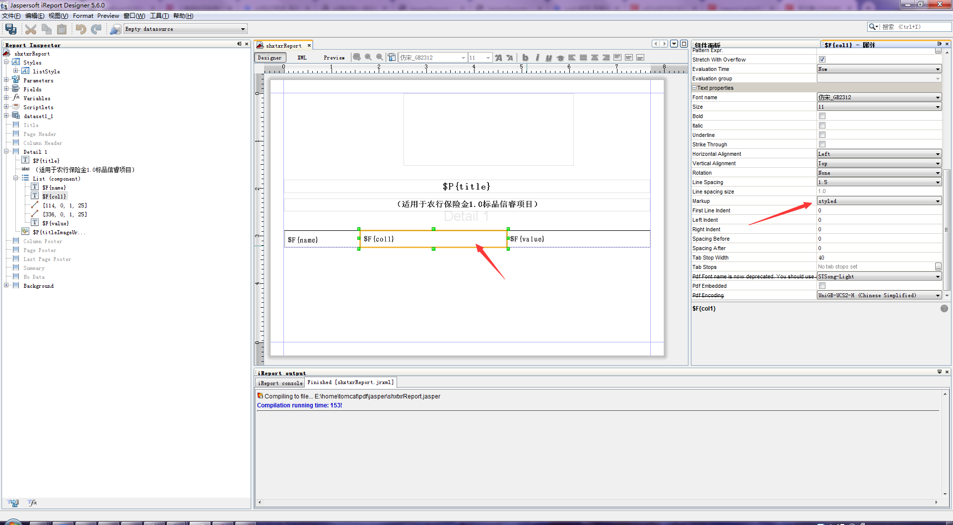 jasper 中textfield控件的Markup属性用法_jasper markup如何用-CSDN博客