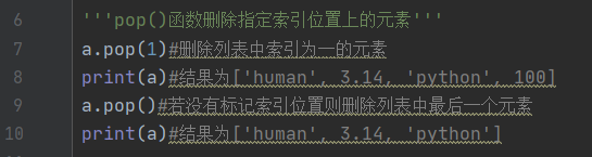 python中remove() pop() clear()函数及del语句的使用_请简述remove()、pop()和clear()方法的区别。-CSDN博客