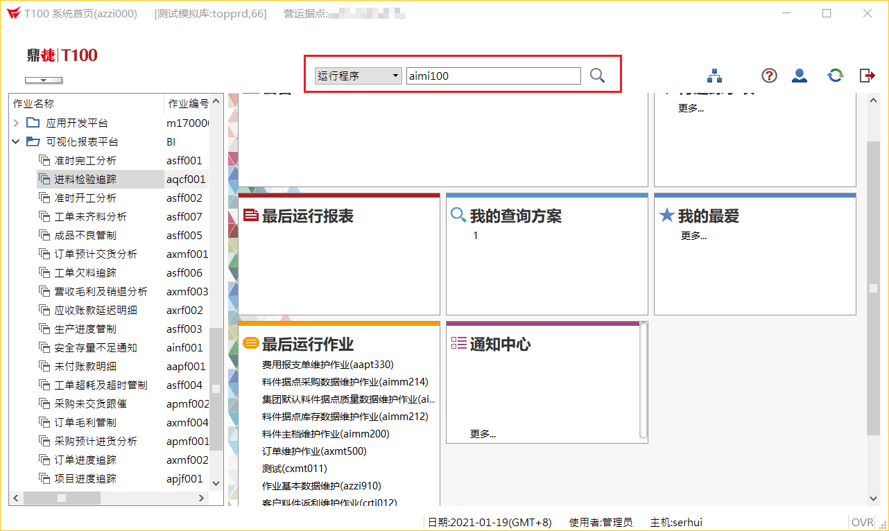 【实习之T100开发】T100 基础架构、命名原则_t100 修改数据库字段名-CSDN博客