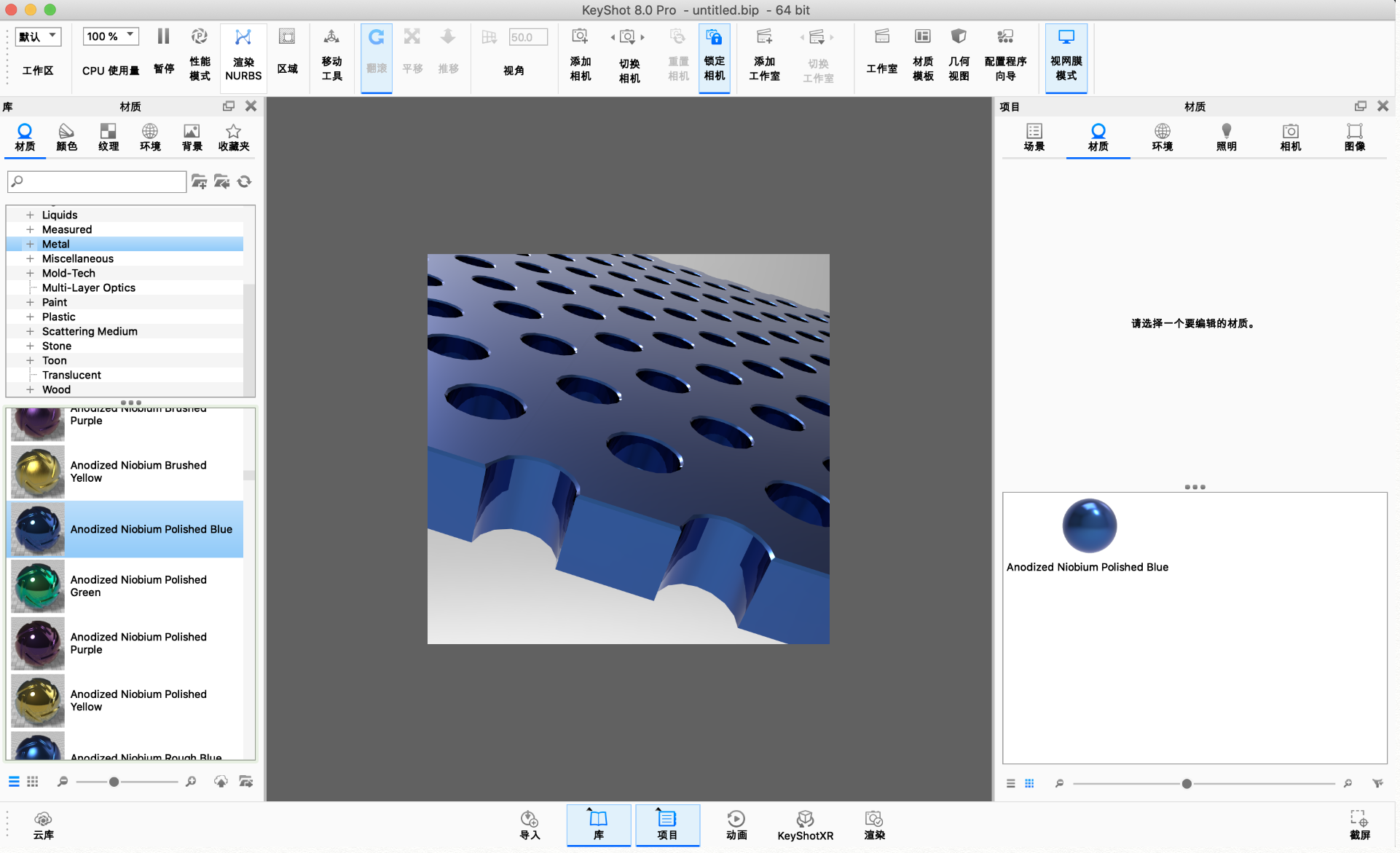 Keyshot一种不错的金属质感材料_ks金属材质一般用哪个-CSDN博客