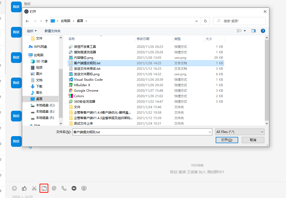 原生input上传文件（聊天发送文件消息）前端聊天框文件发送处理 Csdn博客 