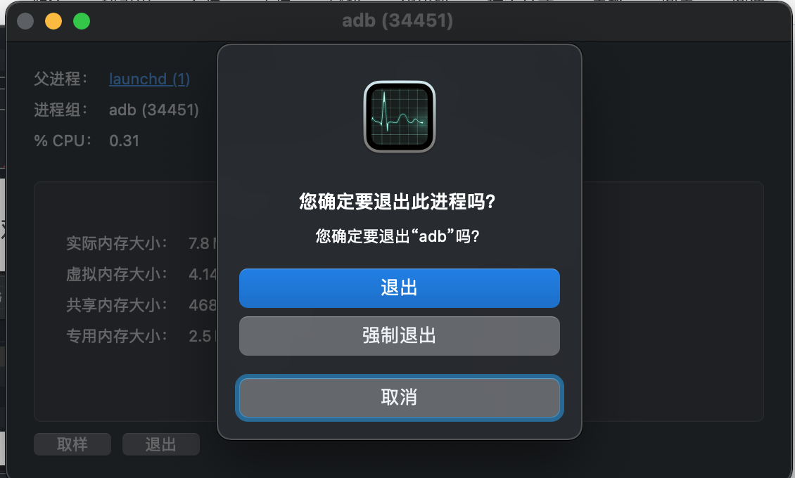 mac adb 卡死 命令无反应 一直等待的解决办法_macos adb传输卡死-CSDN博客
