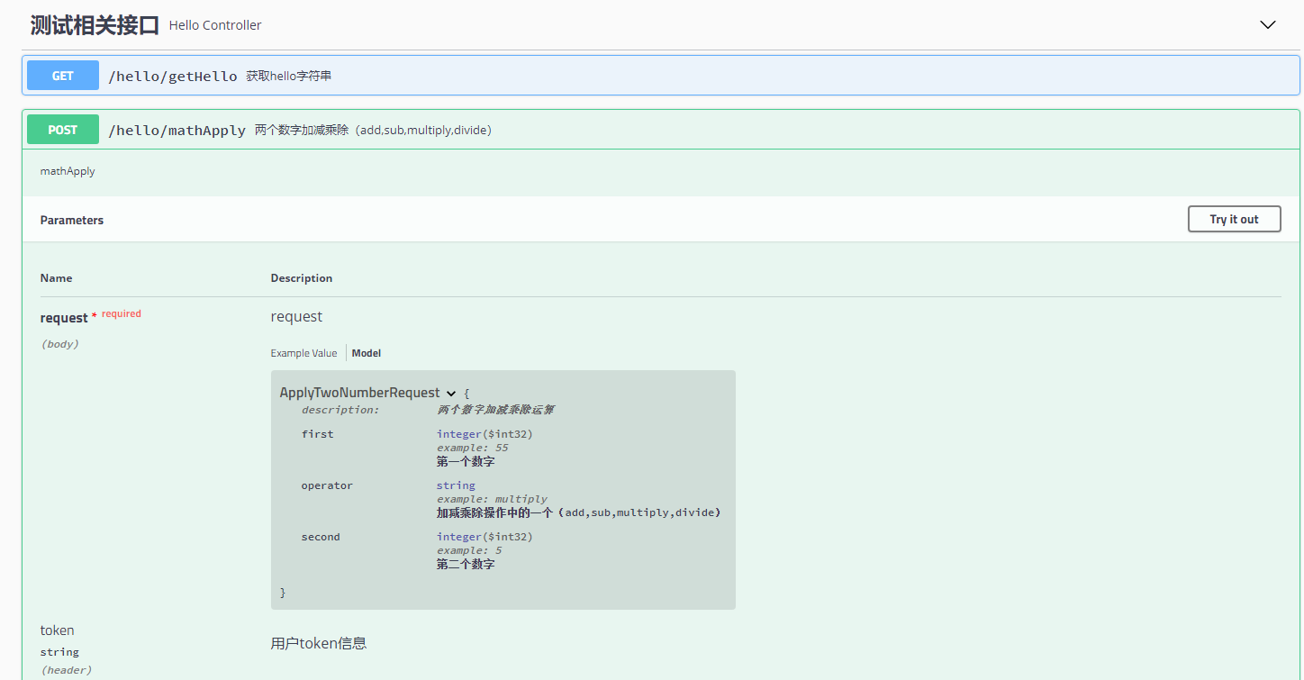 springboot项目配置添加swagger_springboot引入swagger-CSDN博客