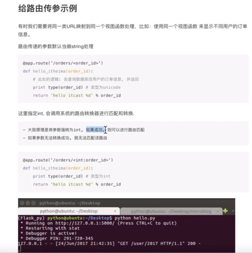 Flask学习 黑马程序员-6节课入门Flask框架web开发视频（中途撤退，寻找py3教程）_flask 视频流中途退出-CSDN博客