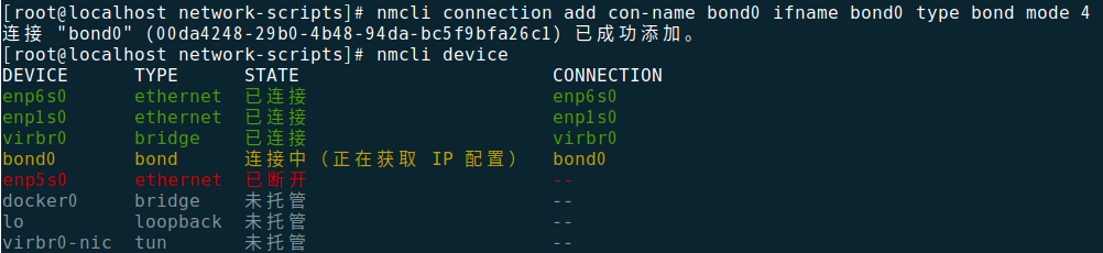 Centos使用nmcli创建bond mode 4_nmcli bond mode4-CSDN博客
