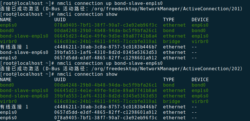 Centos使用nmcli创建bond mode 4_nmcli bond mode4-CSDN博客