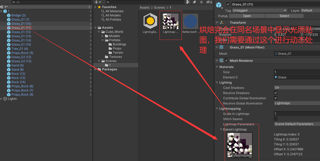 Unity3d优化：分场景烘焙，综合场景加载unity模型分批烘焙 Csdn博客 