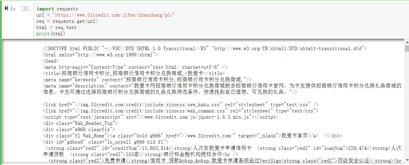 Python爬虫 requests+beautifulsoup爬取数据教程及爬取商品数据实战_请使用requests库和beautiful库 ...