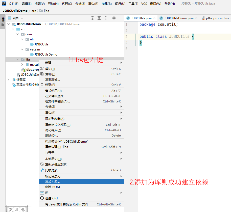JDBCUtils入门详解-CSDN博客