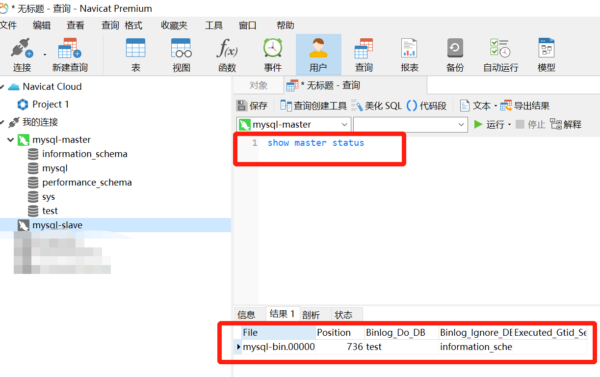 （windows）Navicat实现mysql主从复制_navicate 主从复制-CSDN博客