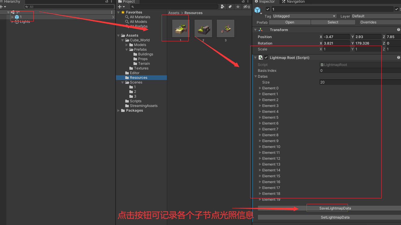Unity3D优化：分场景烘焙，综合场景加载_unity模型分批烘焙-CSDN博客