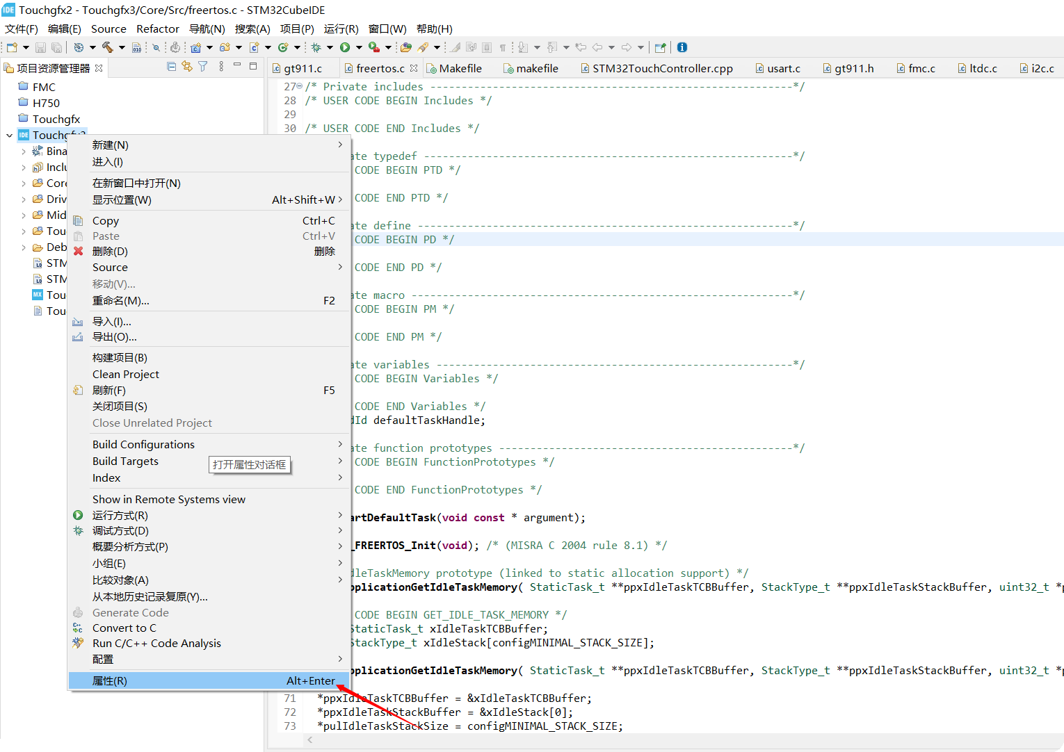 CubeIDE出现failed-specified-linker-script-missing错误_error: cannot find the specified linker script ...