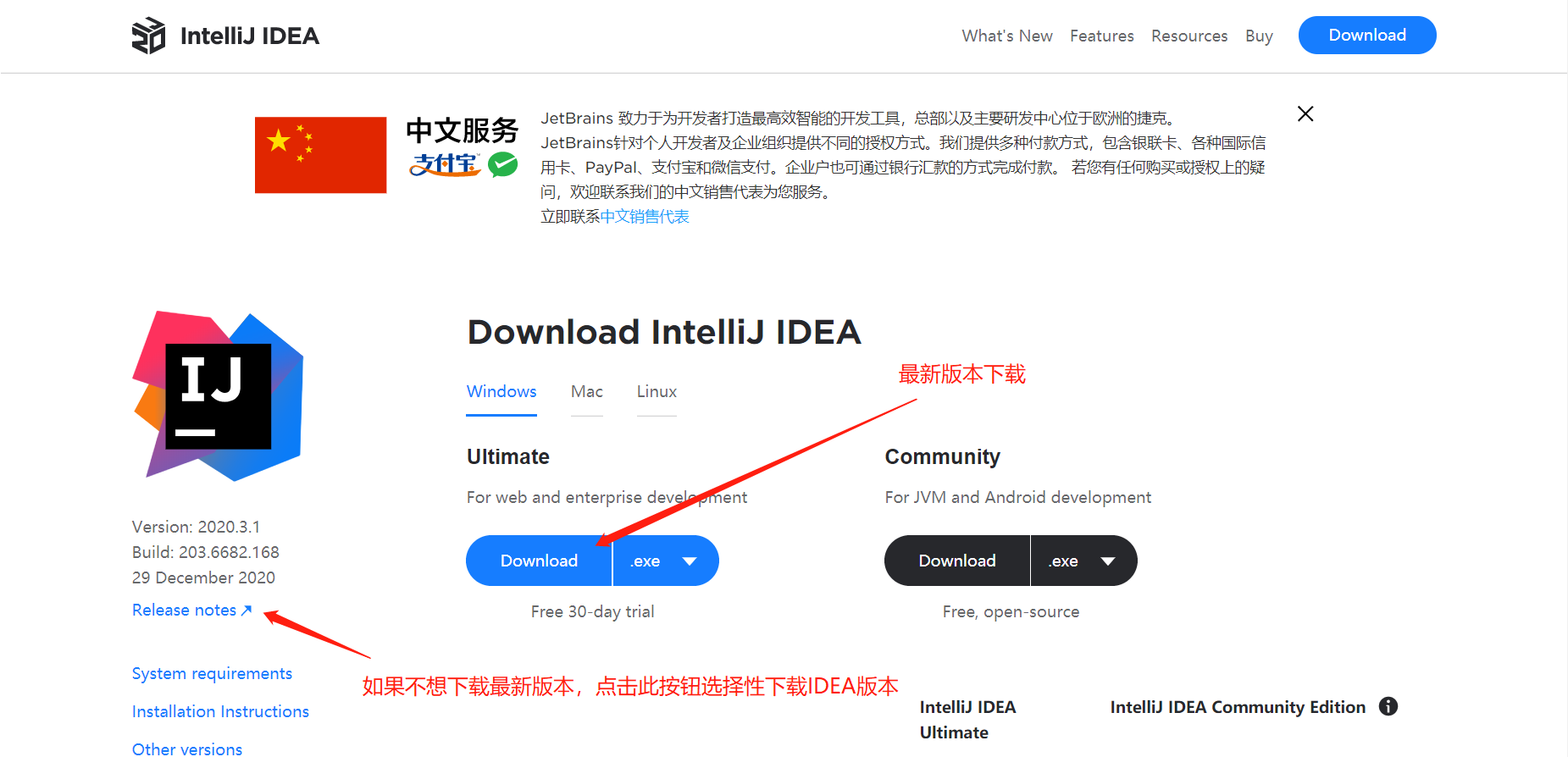 IDEA版本选择下载_idea官网怎么选择版本-CSDN博客